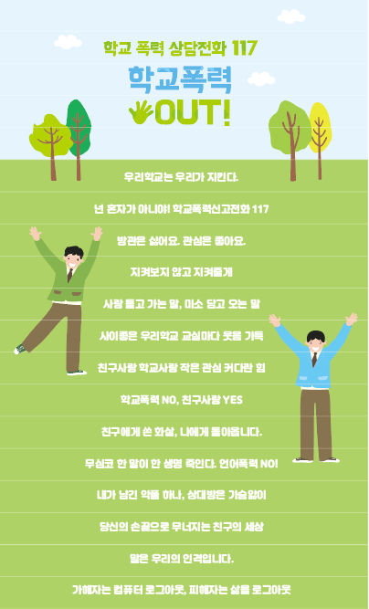 건강계단 스티커 시트지 계단띠 학교폭력예방 건강계단 240